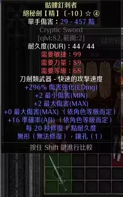 Sell Cryptic Sword Fool 296ed 2min 2max Eth Rep - Topic - d2jsp