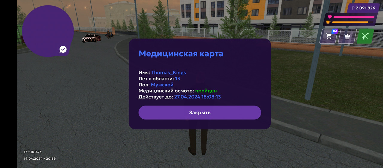 Screenshot 20240419 205952 — Postimages