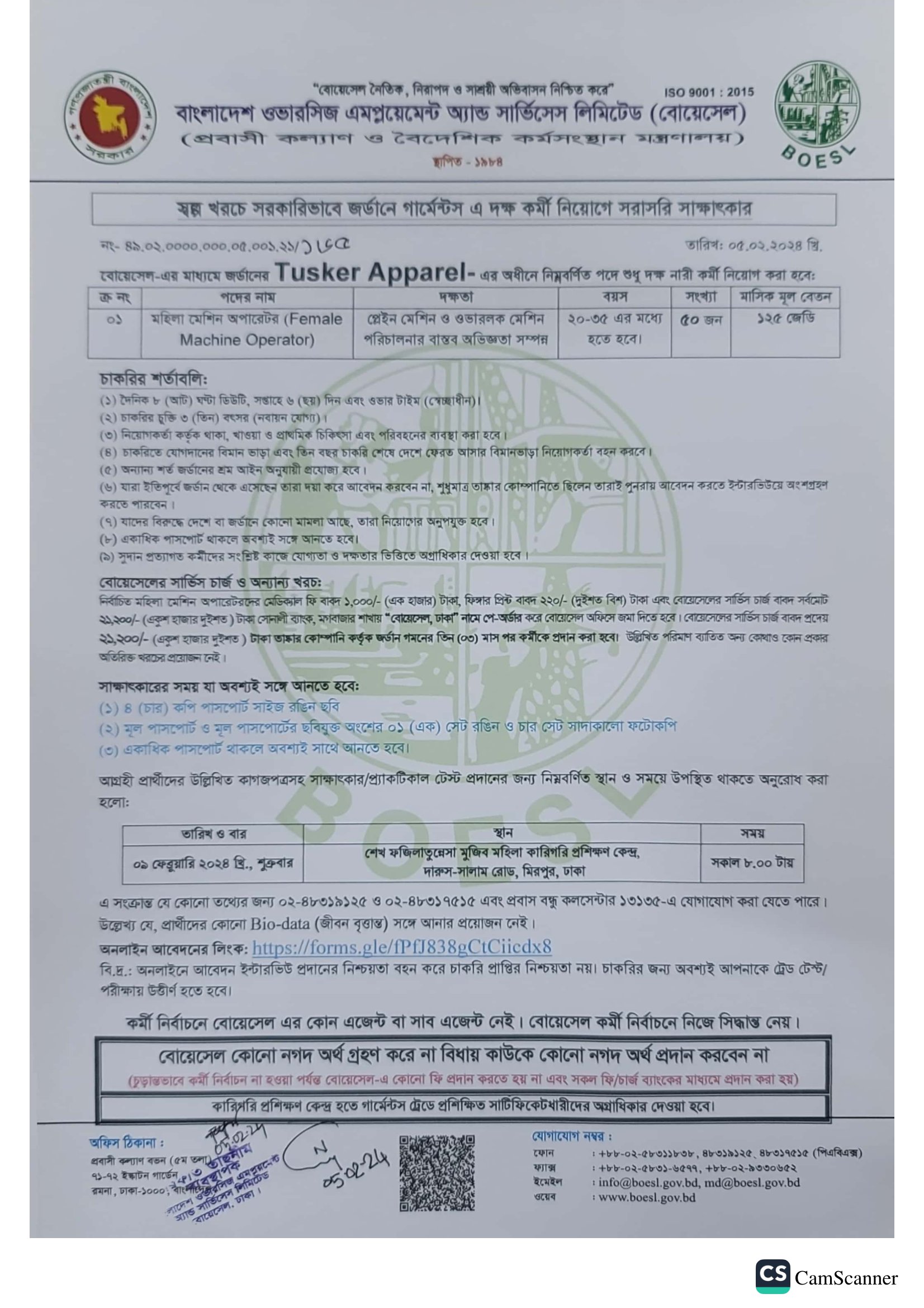 BOESL Job Circular 2024 [Bangladesh Overseas and Services] - Lekhapora ...