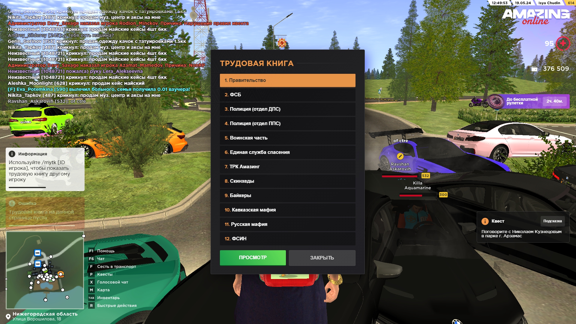 11 49 53 — Postimages