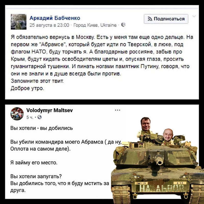 ВСУ уже потеряли 7 американских танков Abrams - Мастерок.жж.рф — LiveJournal