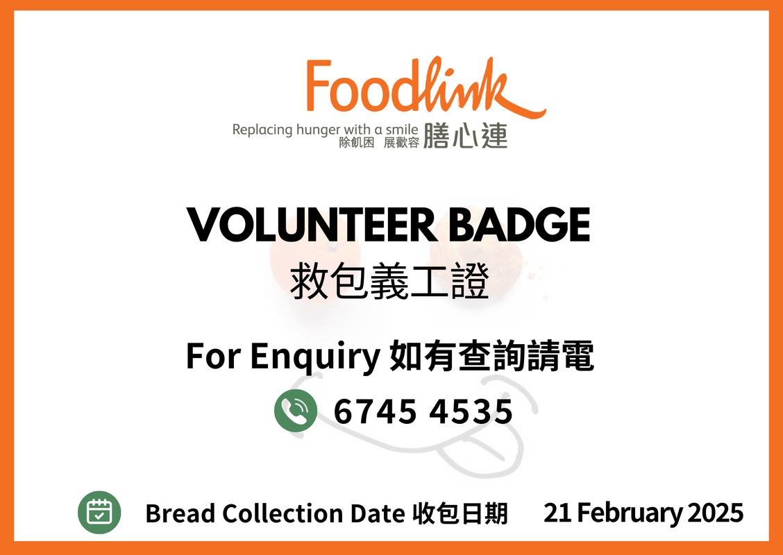 Bloomberg x Foodlink – Volunteering System - Foodlink Foundation