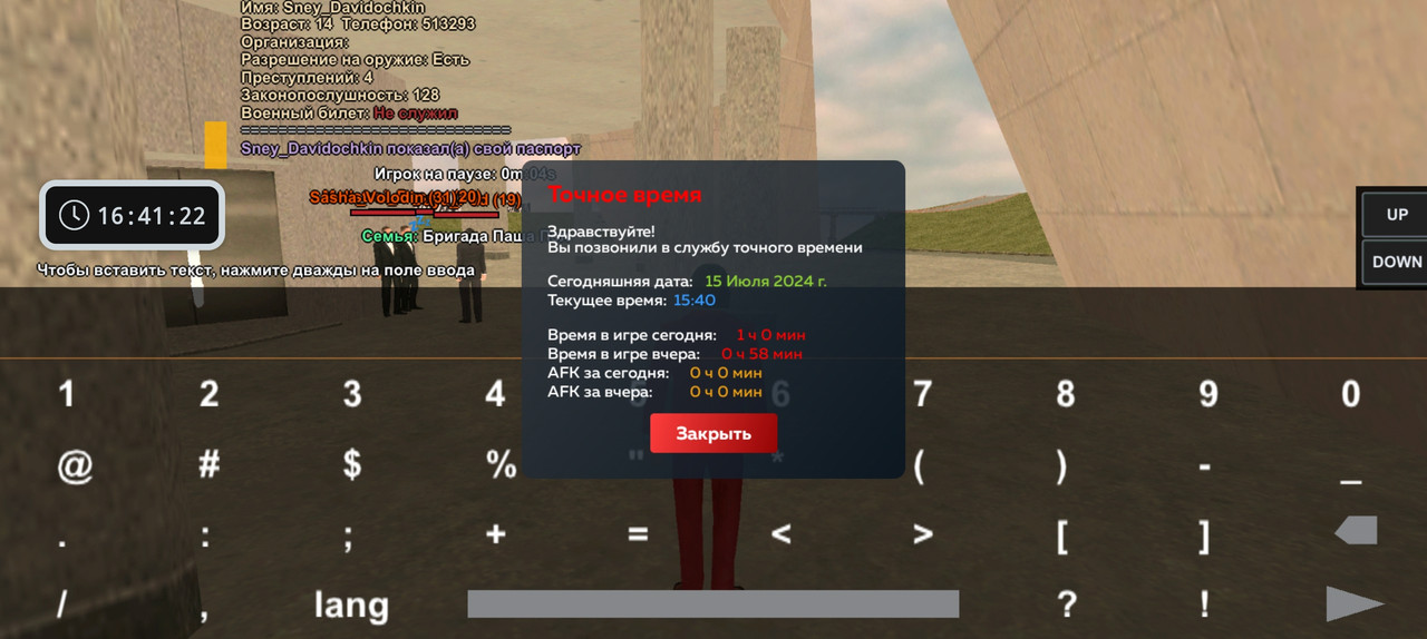 Screenshot 20240715 164122 — Postimages