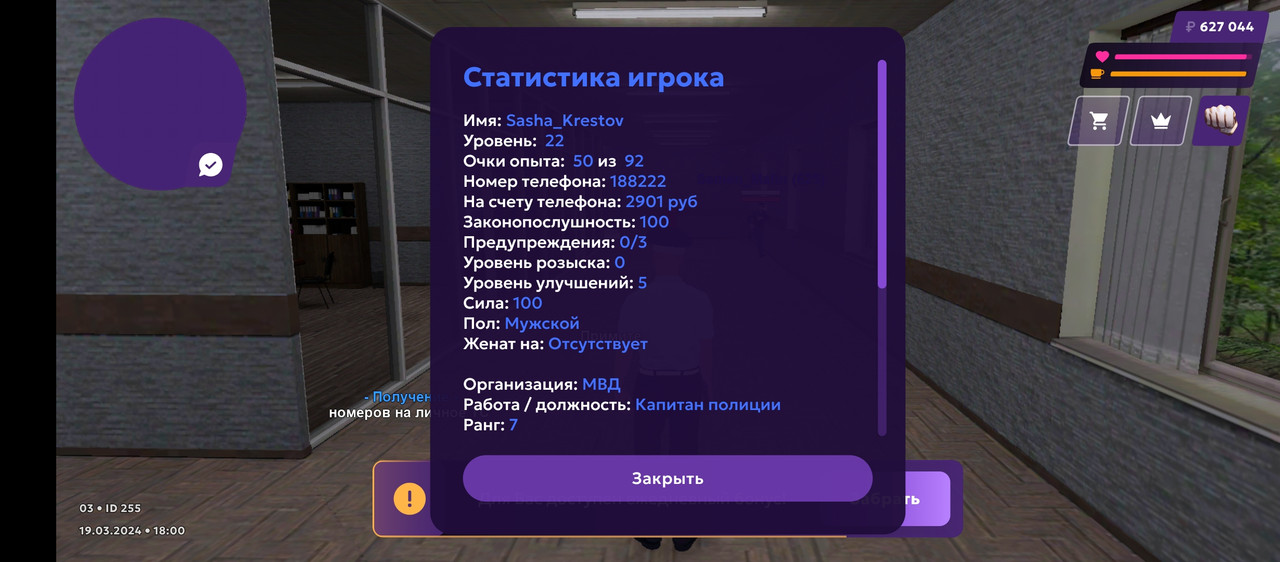 Screenshot 20240319 200015 — Postimages