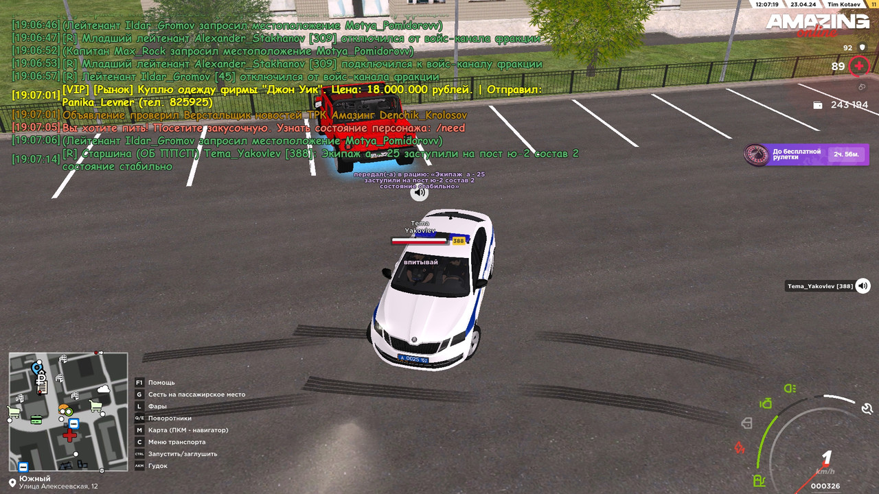 19 07 18 — Postimages