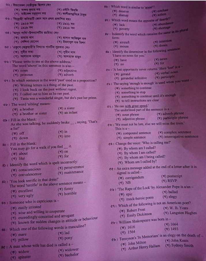 47th BCS Preliminary Question Solution 2025 - 47 BCS MCQ Question ...