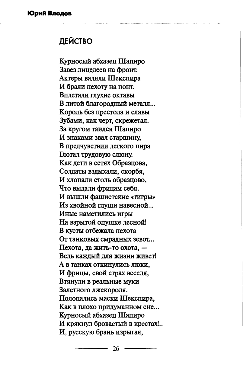 Влодов На семи холмах 2008 page 0027 — Postimages