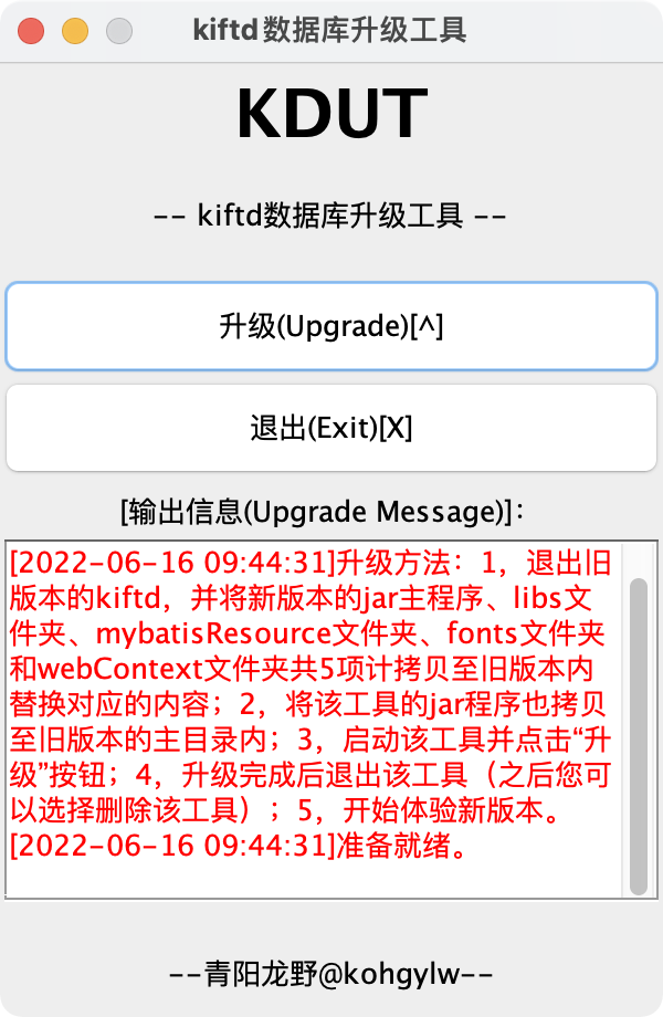 kiftd DBUpgrade Tool ui — Postimages