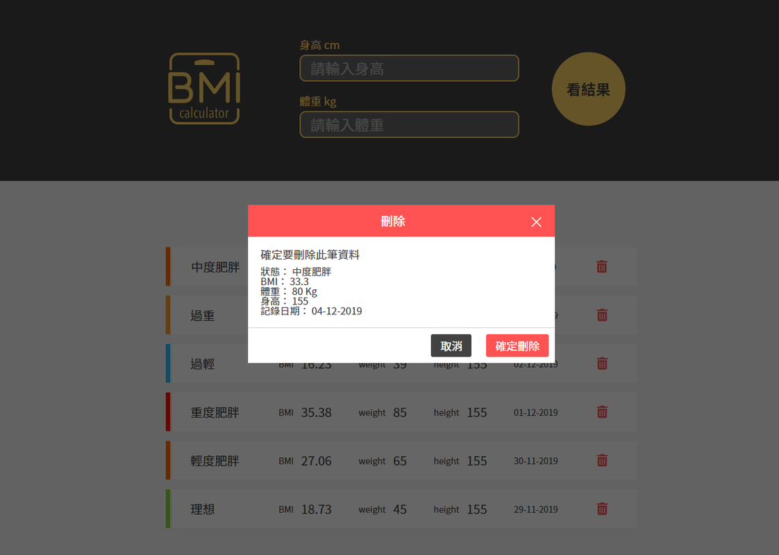 GitHub - carol-yang09/Node_project_BMI_Calculator: BMI Calculator (by Firebase)