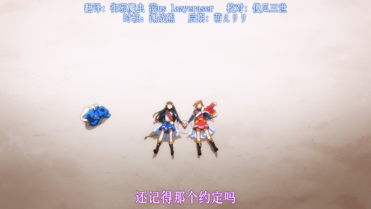 DMG MH VCB Studio Shoujo Kageki Revue Starlight 12 Ma10p 1080p x265 ...