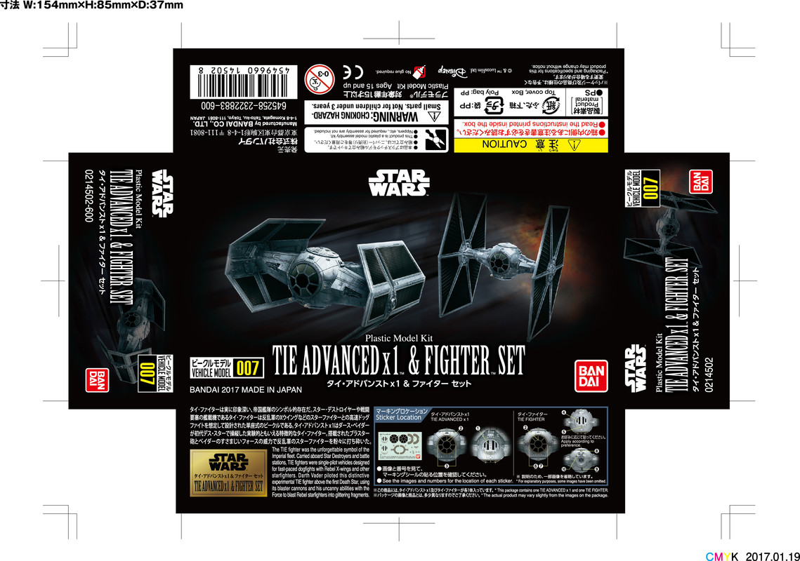 VM 007 TIE ADVANCEDx1& FIGHTER PKG — Postimages