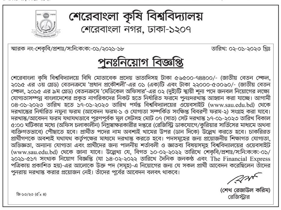 Sher e Bangla Agricultural University-SBAU Job circular 2023 ...