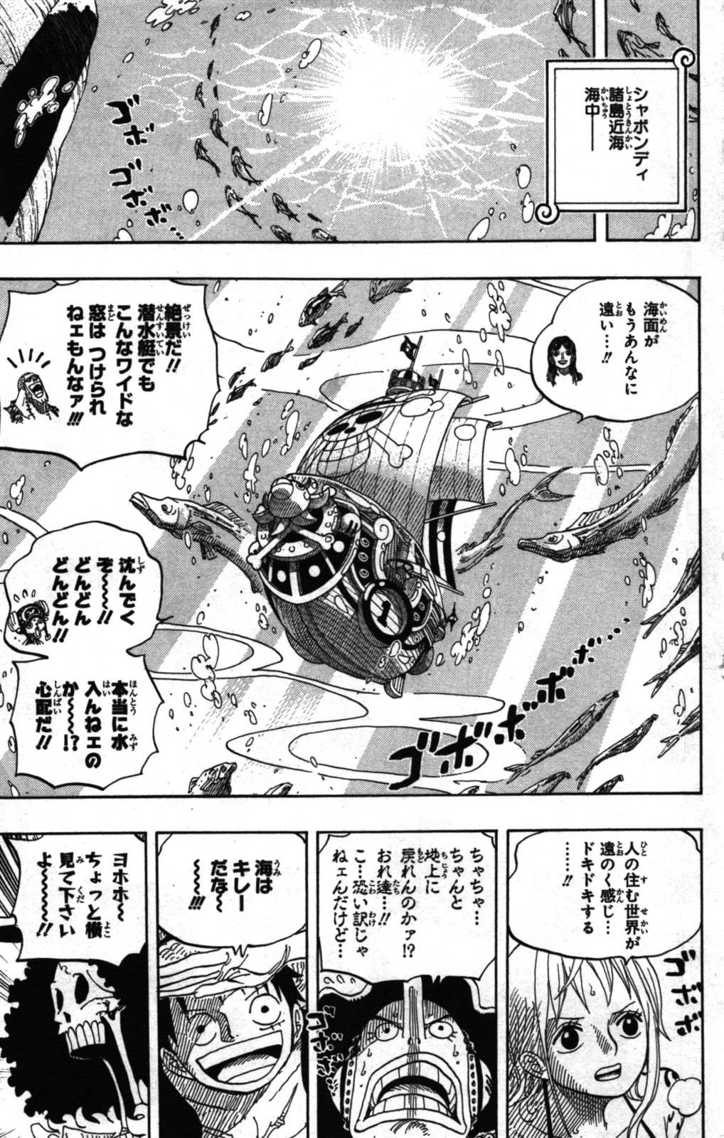 [ JP] One Piece v61 191 — Postimages