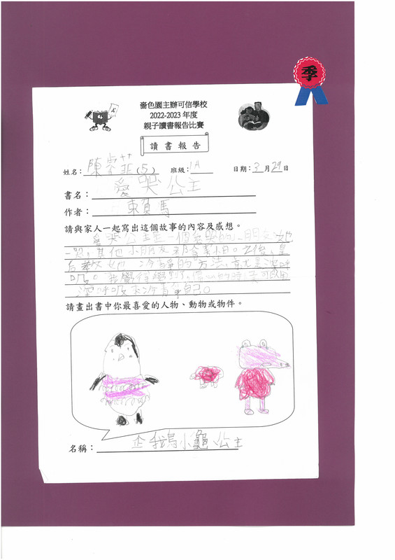 1A陳睿菲 — Postimages