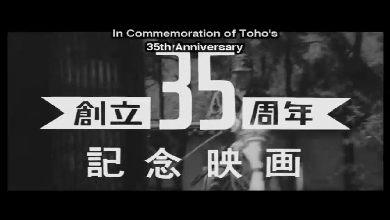 Tracking Down the Toho Anniversary Productions - Toho Kingdom