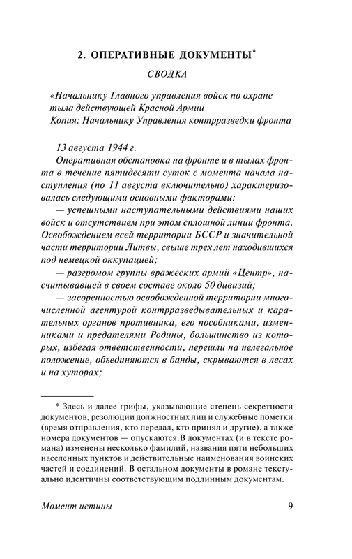 ASE000000000848376 09 — Postimages