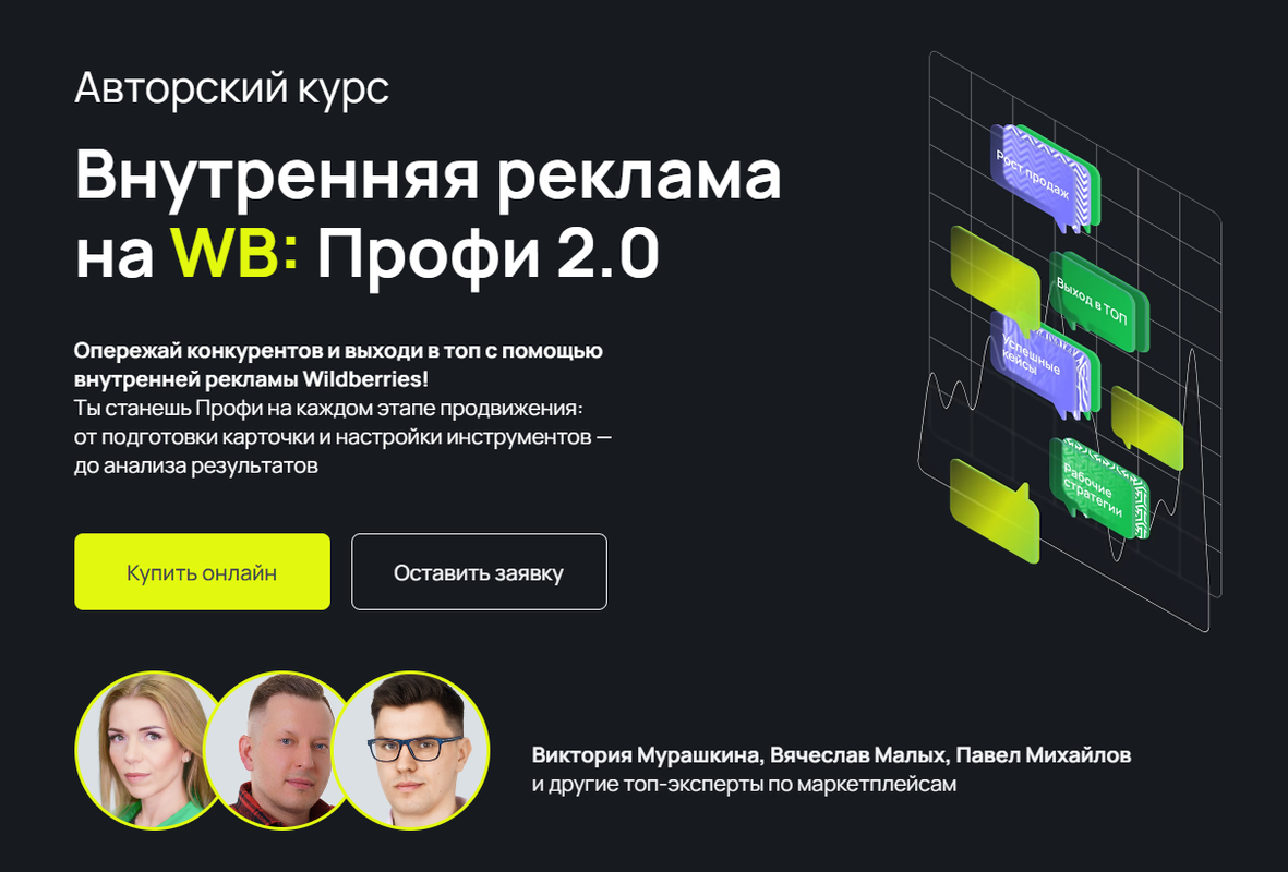 2024 КУРСЫ WB/OZON — Teletype