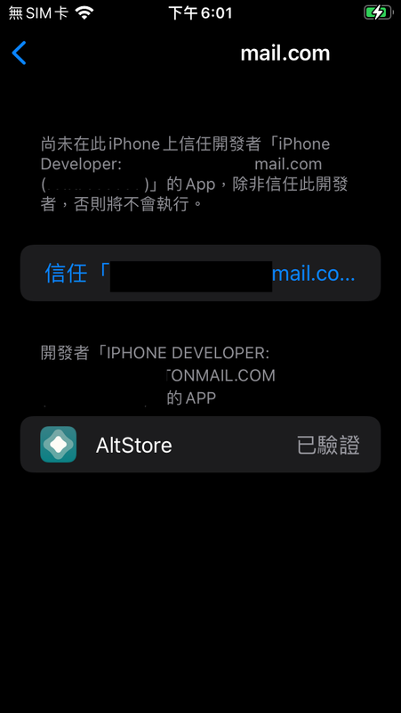 在iOS安裝第三方應用程式：AltStore安裝教學 | Ivon的部落格