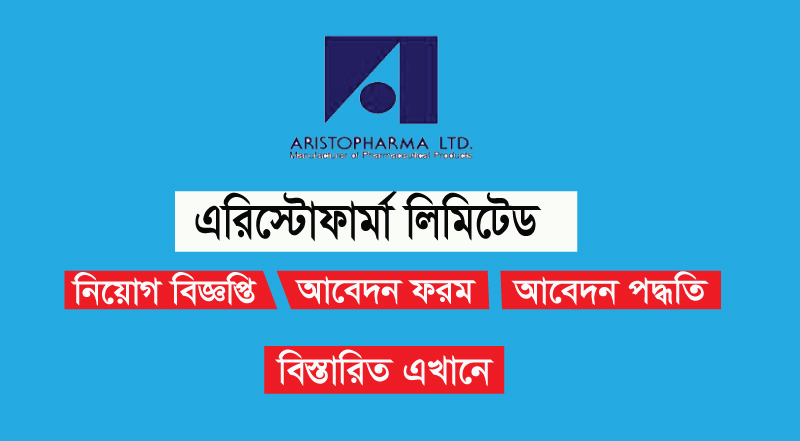 Aristopharma Ltd Job Circular 2022 নতুন সার্কুলার - bdgovtjobs.com