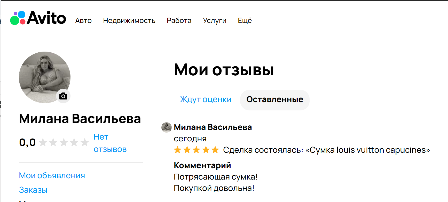 сумка — Postimages