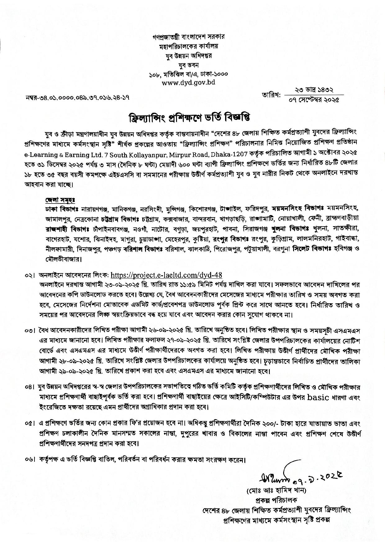 Free Freelancing Courses and Certifications in Bangladesh 2025 » Bir ...