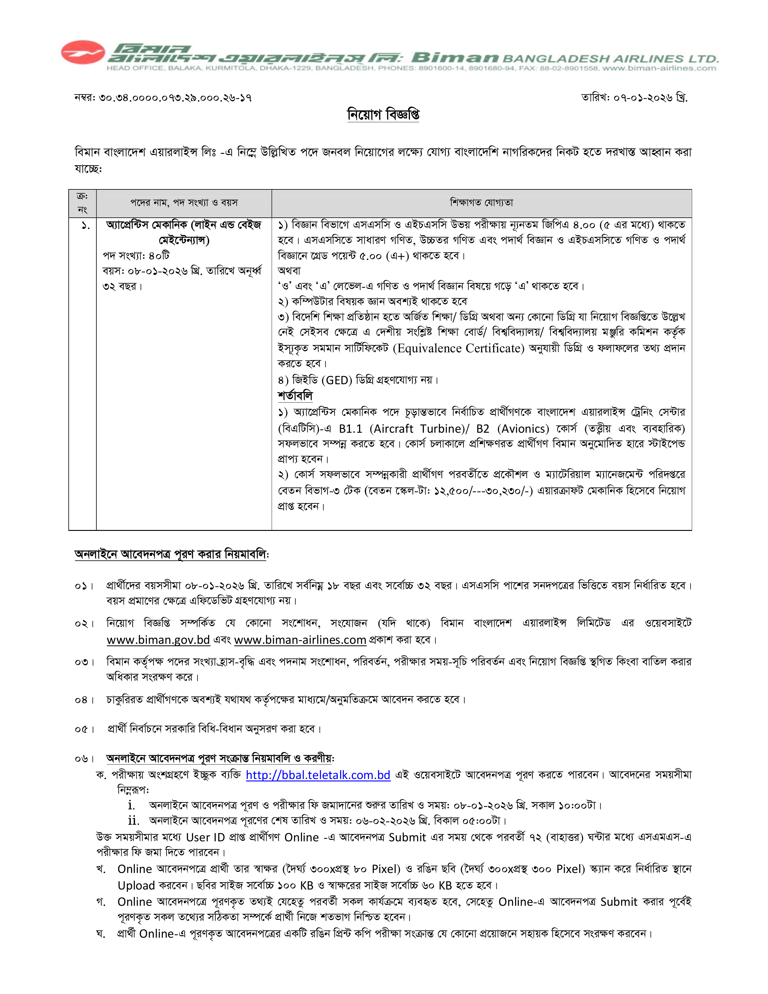 Biman Bangladesh Airlines Job Circular 2026 (97 Vacancies) - KFPlanet ...