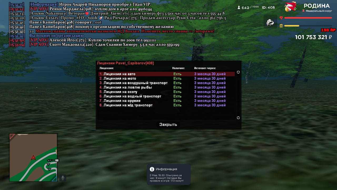 Снимок экрана (530) — Postimages