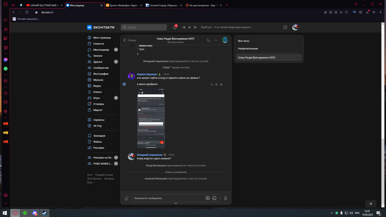 изображение 2023 09 19 234156537 — Postimages