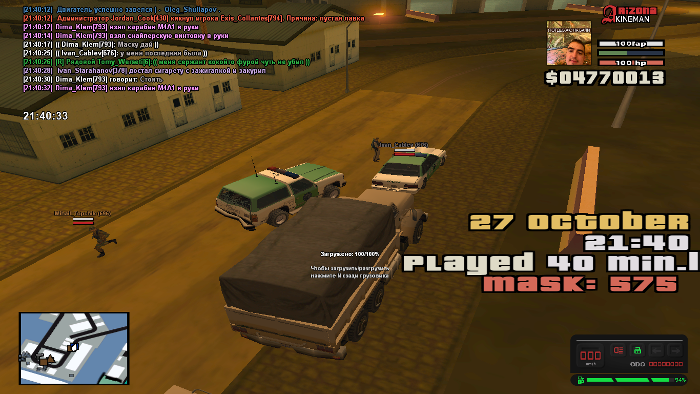 Снимок экрана (94) — Postimages