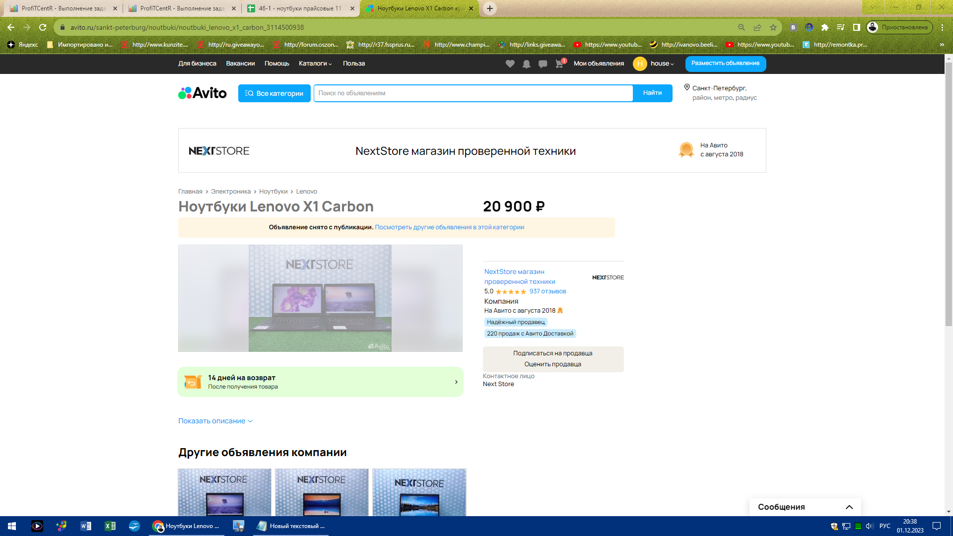 screenshot 104 — Postimages