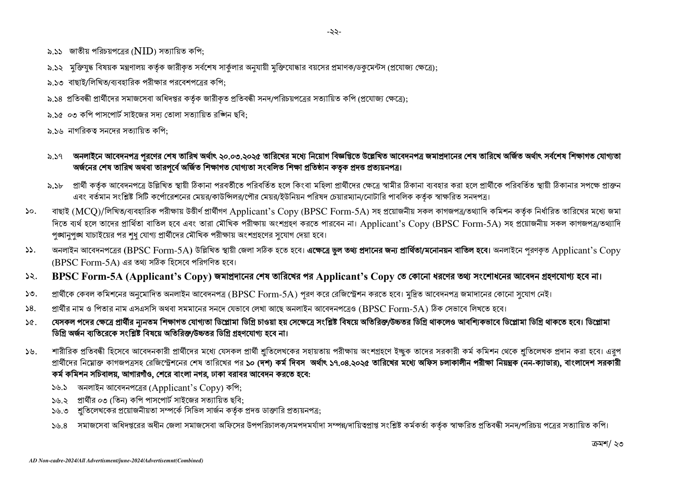 Bangladesh Public Service Commission (BPSC) Job Circular 2025 ...