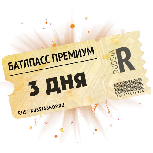 RUST RUSSIA SHOP СЕРВЕР