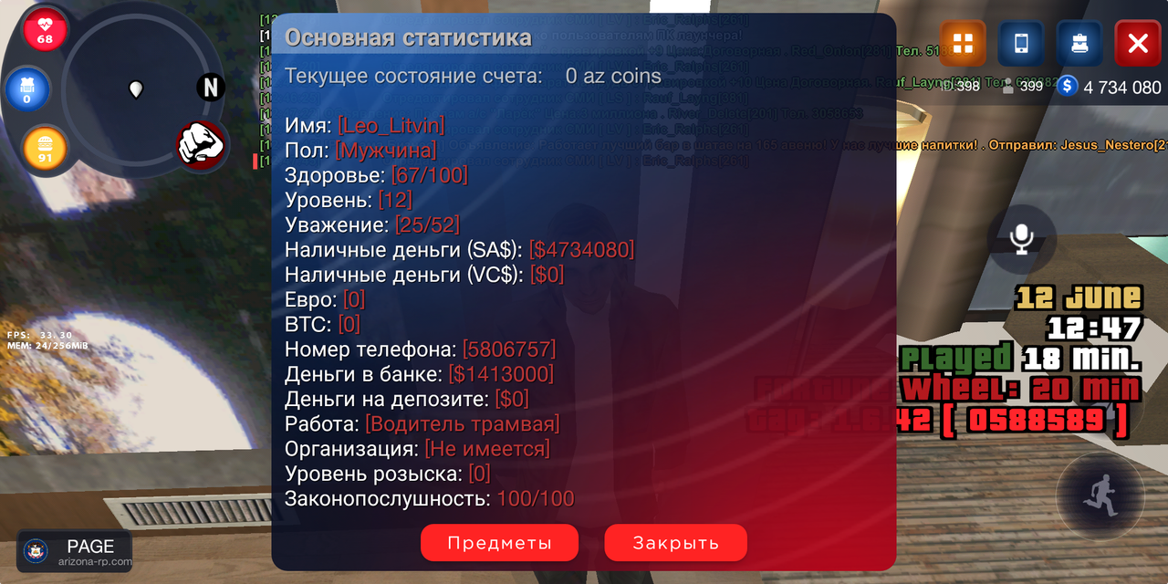 Screenshot 2023 06 12 12 47 47 514 Arizona — Postimages