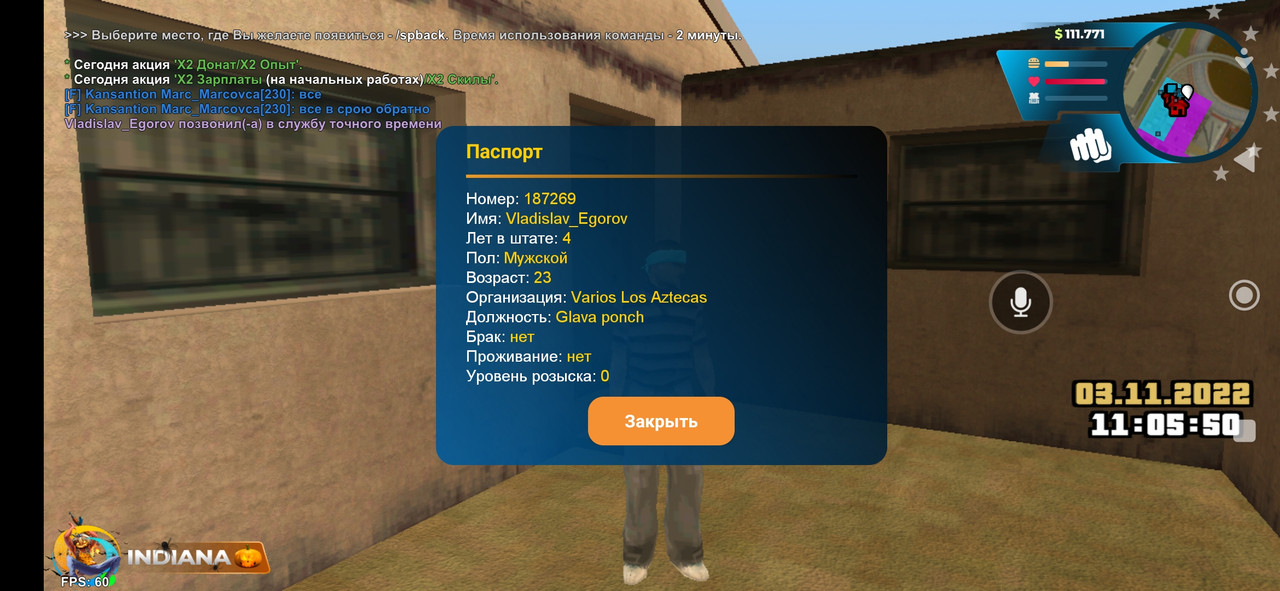 Screenshot 2022 11 03 12 05 55 855 com rockstargames samp — Postimages