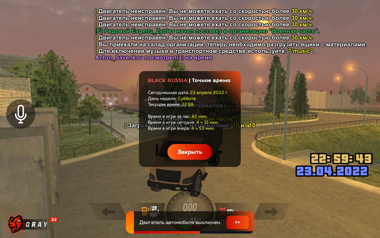 Screenshot 20220423 225853 blackrussia online — Postimages