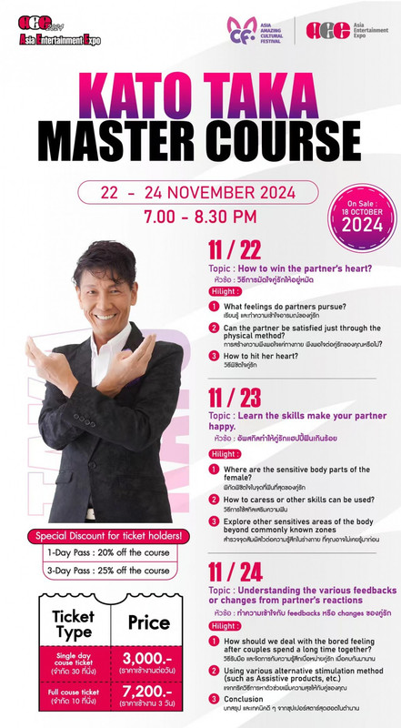 Asia Entertainment Expo 2024