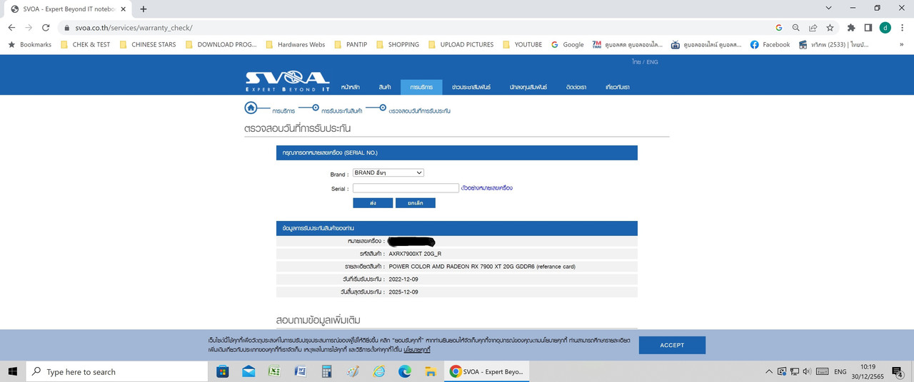 powercolor rx 7900xt ref p 8 edited — Postimages