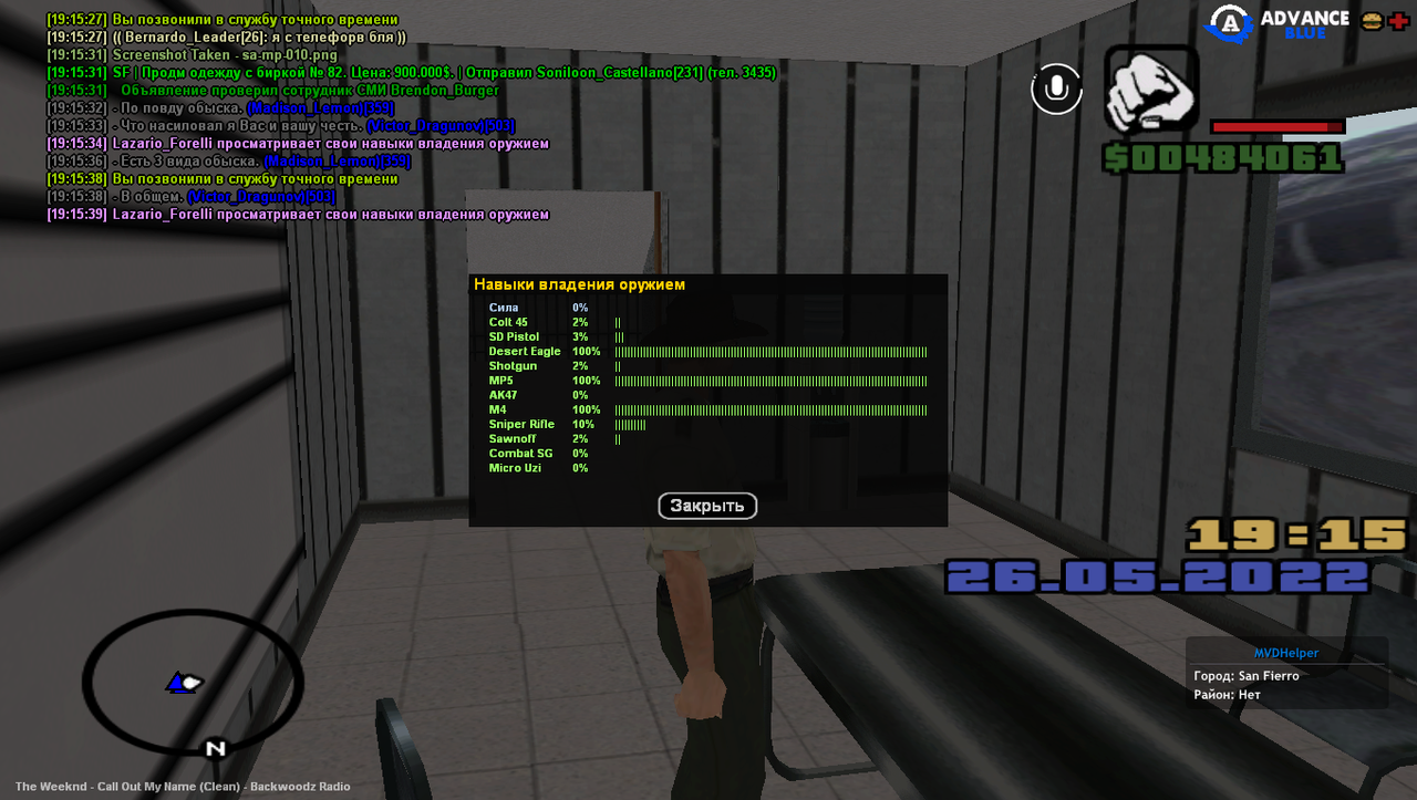 sa mp 011 — Postimages