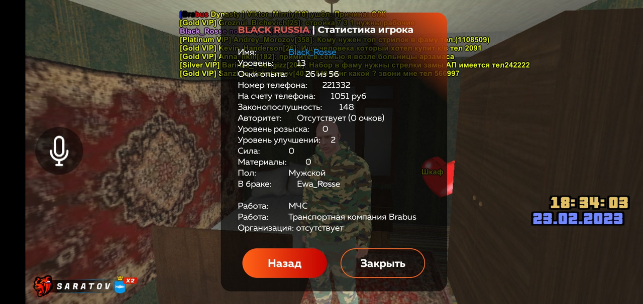 Screenshot 20230223 183408 blackrussia online — Postimages