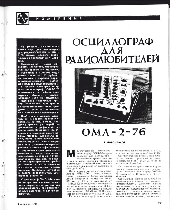 омш 2 76 1 — Postimages