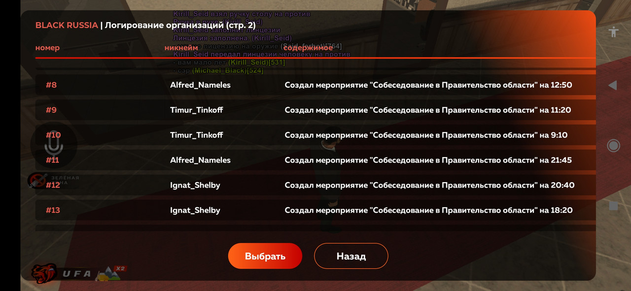 Screenshot 2022 06 19 17 13 01 769 blackrussia online — Postimages