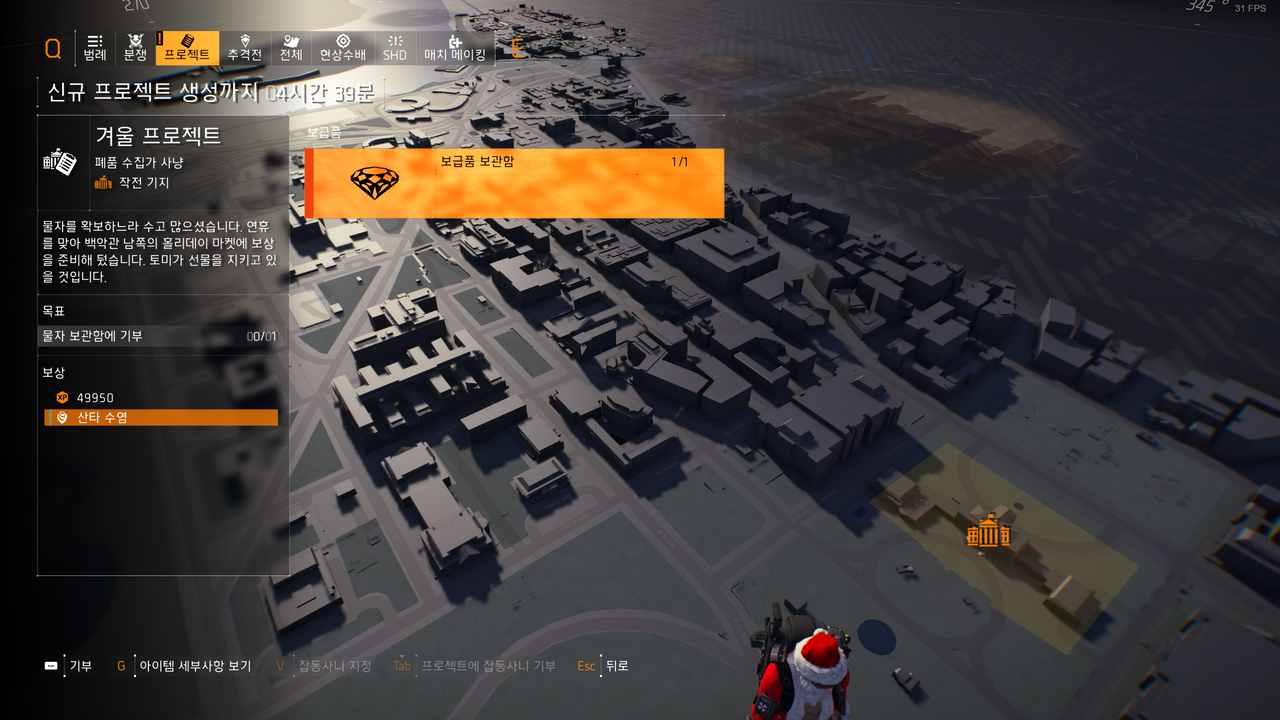 Tom Clancy's The Division 2 Screenshot 2023 12 19 12 20 32 46 — Postimages