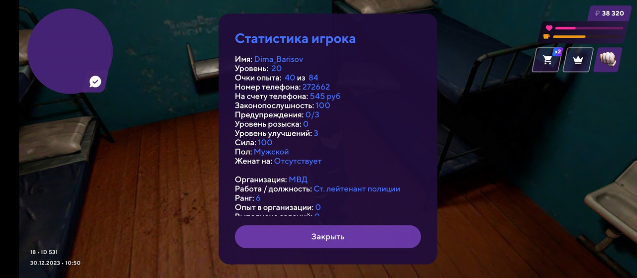 Screenshot 2023 12 30 12 50 35 536 com jekmant matrplauncher — Postimages