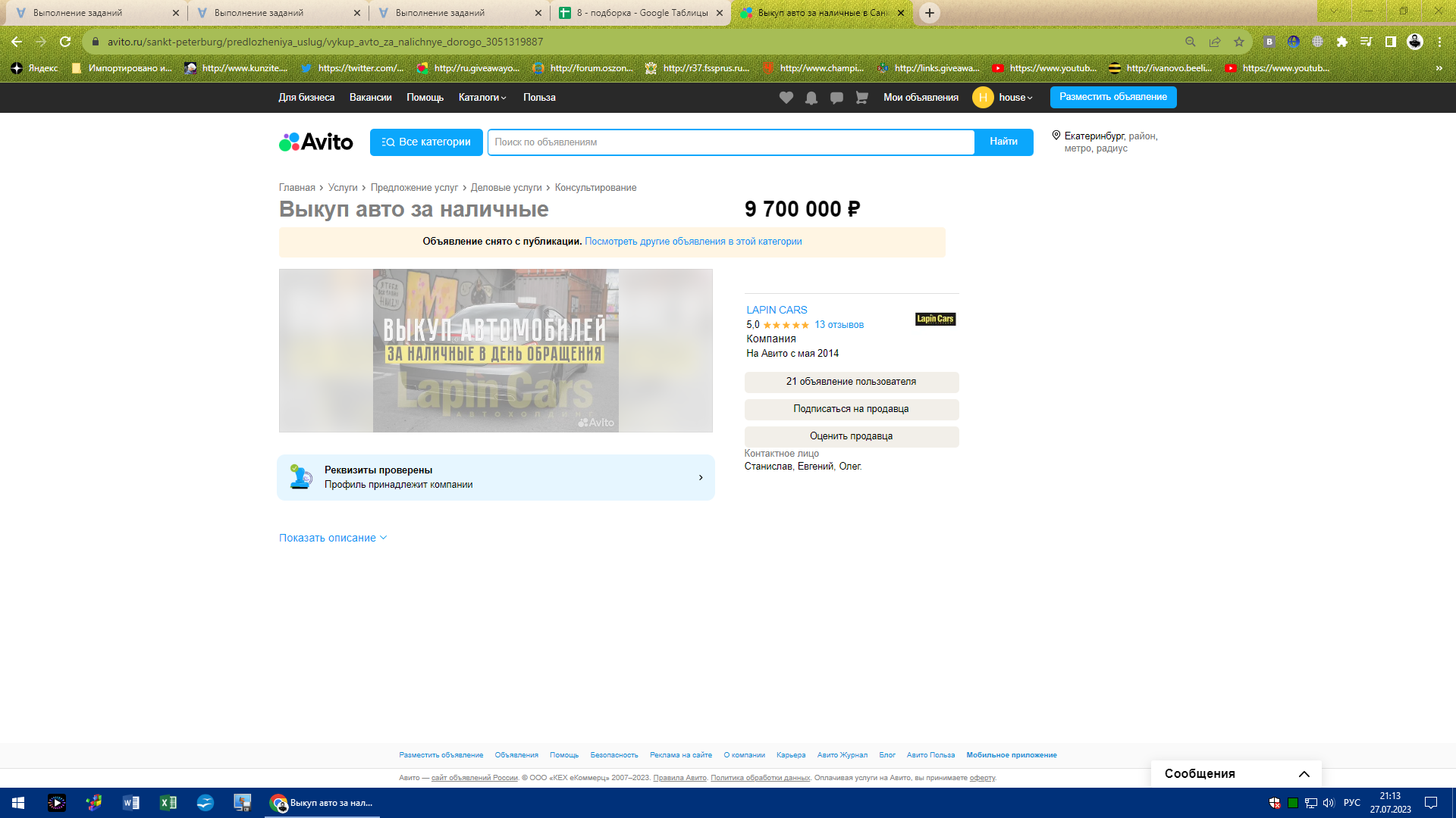 screenshot 27 — Postimages