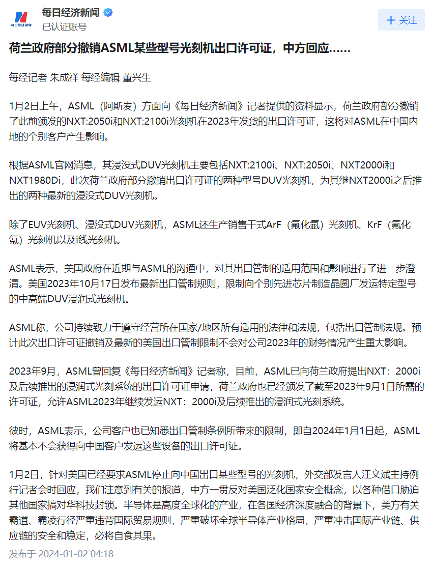 ASML DUV — Postimages