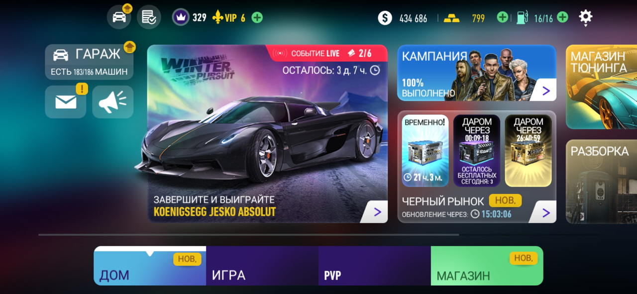 Screenshot 20231217 055656 NFS No Limits — Postimages