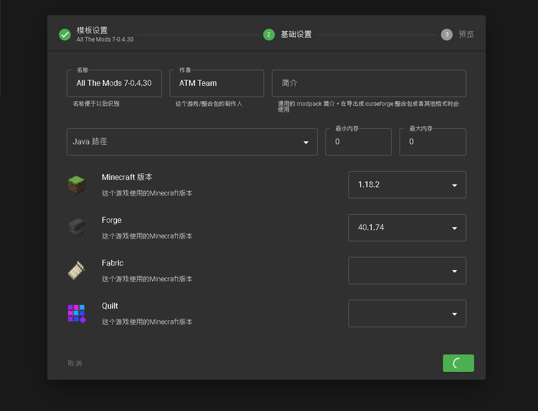 增加模組包導入進度條/Add progress bar for modpack import · Issue #341 · Voxelum/x-minecraft-launcher · GitHub
