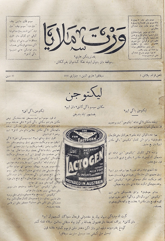 23 3 1898 Warta Melayu , Akhbar Pertama Dalam Tulisan Jawi. - Peristiwa ...