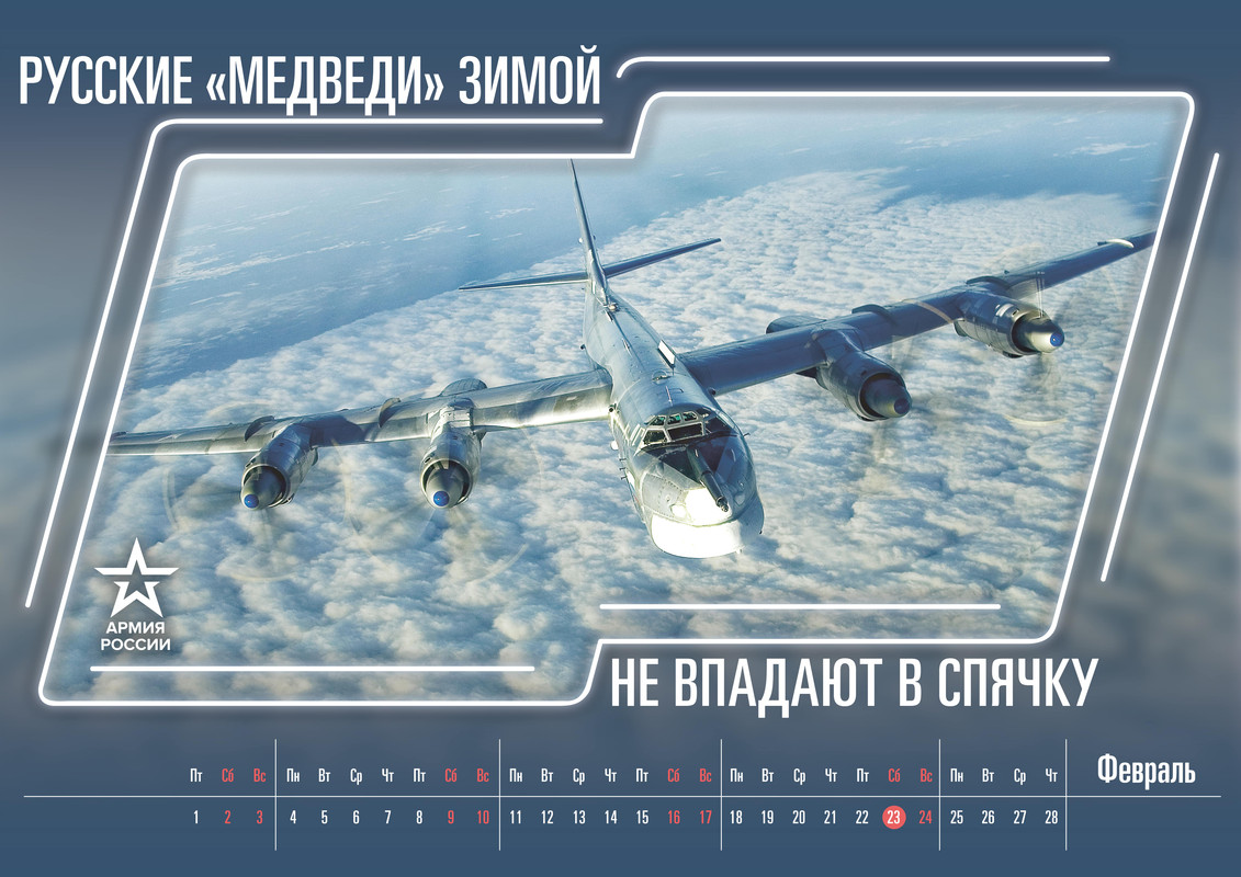 army2019 calendar 02 feb min — Postimages