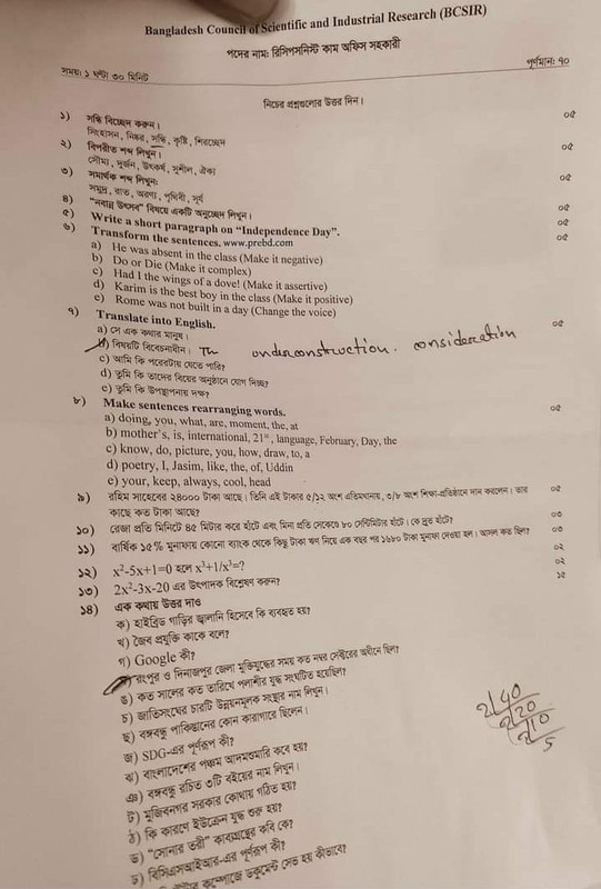 bcsir exam question solution 2022 pdf download - Campustimesbd.com